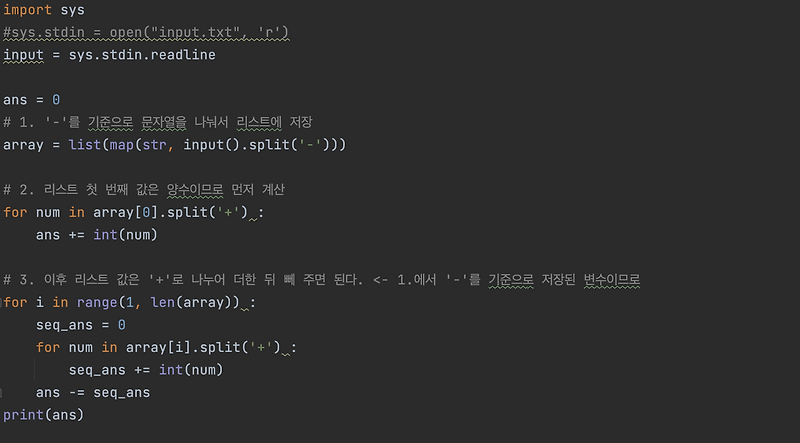 [Python/BOJ] 1541. 잃어버린 괄호 — Oneul