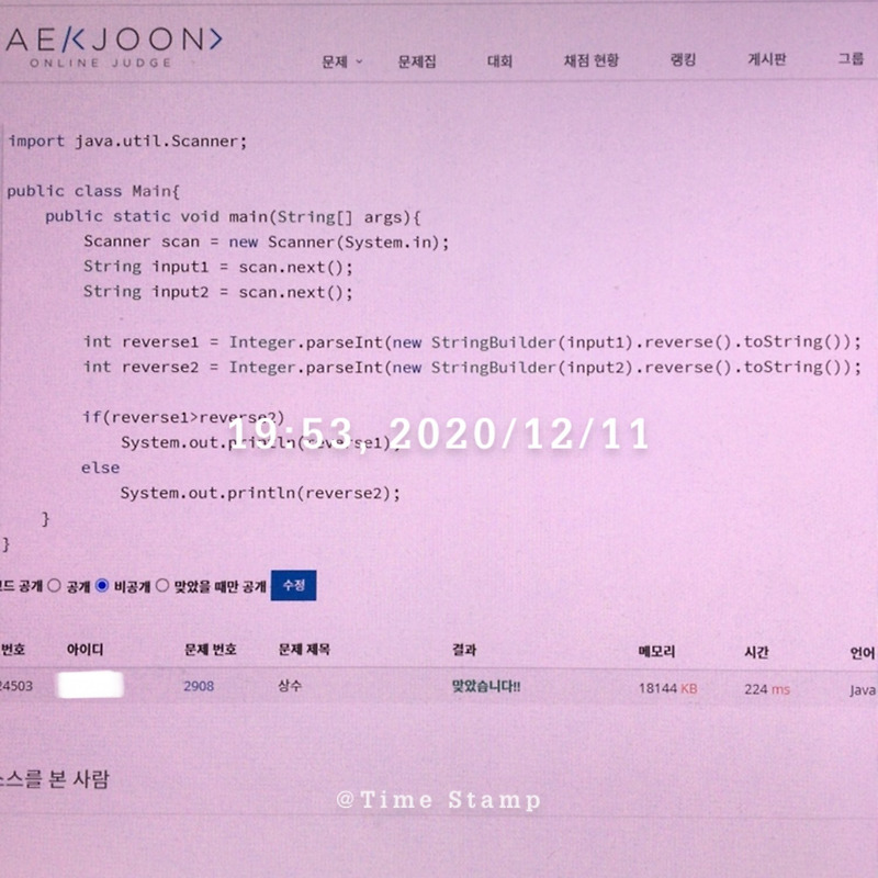 [백준/JAVA] 2908번 : 상수