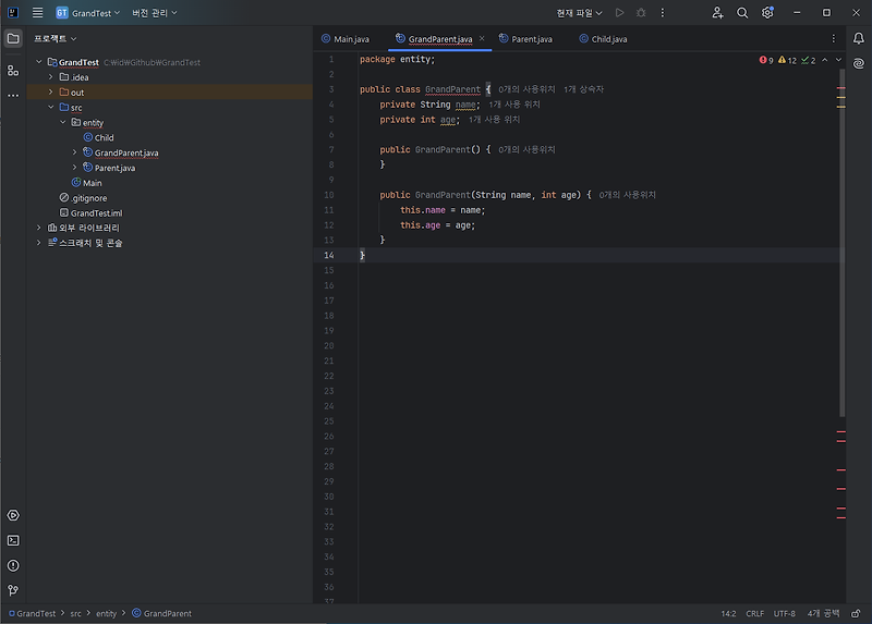 [IntelliJ] Java Class Entity 패키지