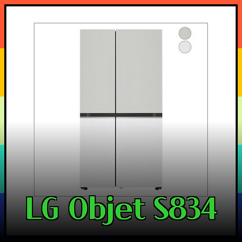 LG 오브제컬렉션 832L 양문형냉장고 S834MGW12: 당신의 주방을 빛낼 최고의 선택!