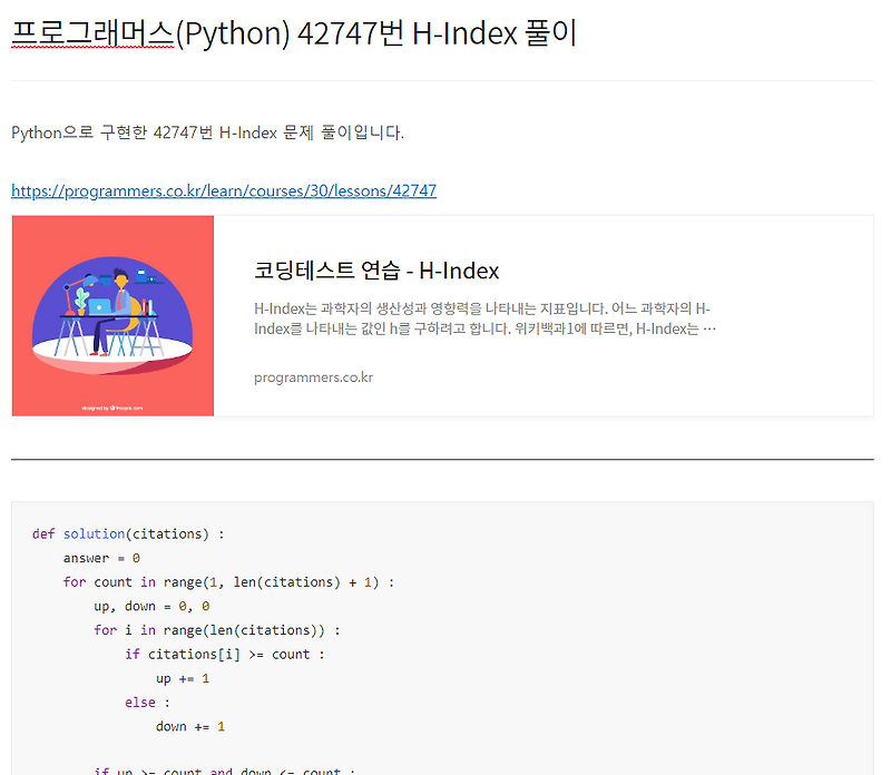 프로그래머스(Python) 42747번 H-Index 풀이