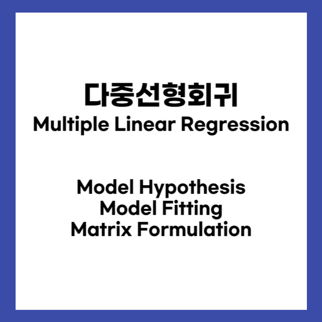 Multiple Linear Regression (1) - Modeling