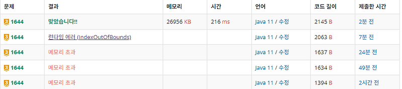 BOJ 1644 소수의 연속합 (JAVA)