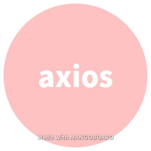 axios -GET, POST, PUT, DELETE