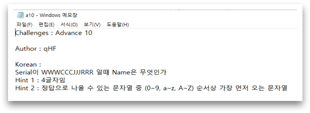 [CodeEngn]Advance 10 문제 풀이과정