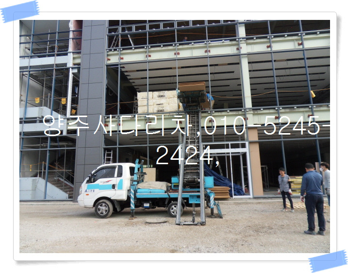 도봉구사다리차,010-5245-2424,