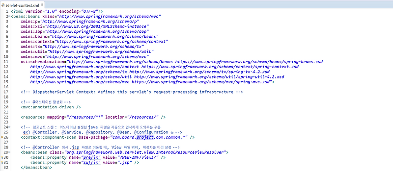 게시판프로젝트_Spring 설정 web_servlet-context _pom.xml
