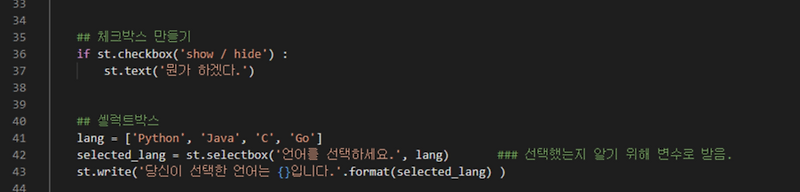 streamlit checkbox & selectbox