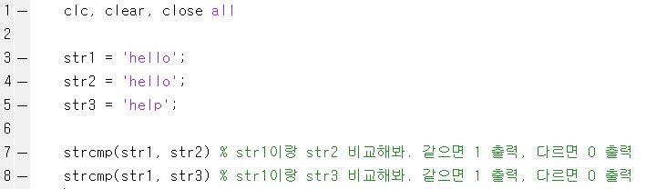 matlab에서 문자열 비교하기, strcmp 함수 by bskyvision.com