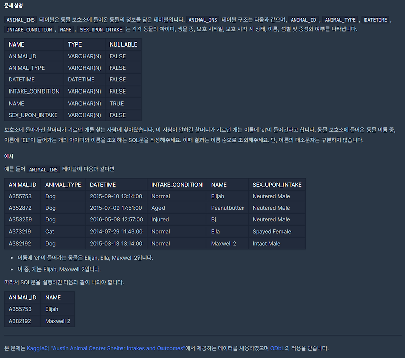 [프로그래머스/Lv.2] 이름에 el이 들어가는 동물 찾기 - MySQL