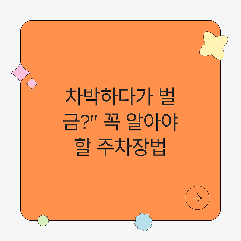 차박, 어디까지 괜찮을까?