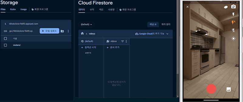 53. [Flutter] Firebase functions 에 ffmpeg 패키지로 영상 썸네일 저장하기