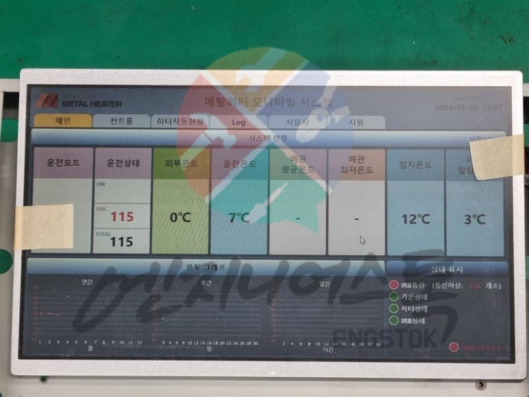 HMI / HOLA HMI HPC-101SC 수리완료 / 화면불량 / HMI수리 / 터치패널수리 / HPC-101SC수리 / 산업용터치패널수리 / 산업용전자장비수리