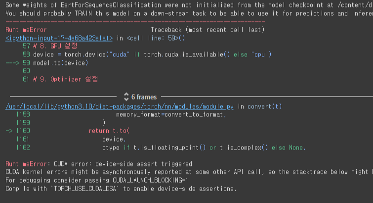 [Solved] RuntimeError: CUDA error: device-side assert triggered — 잼잼이의 빙글뱅글 세상살이