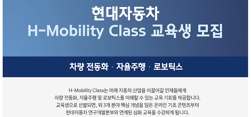 핑크랩이 H-Mobility 해커톤 대회를 준비합니다.