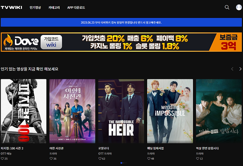 티비위키 TVWIKI 최신주소 (24-03-29) :: 16,472명 읽음