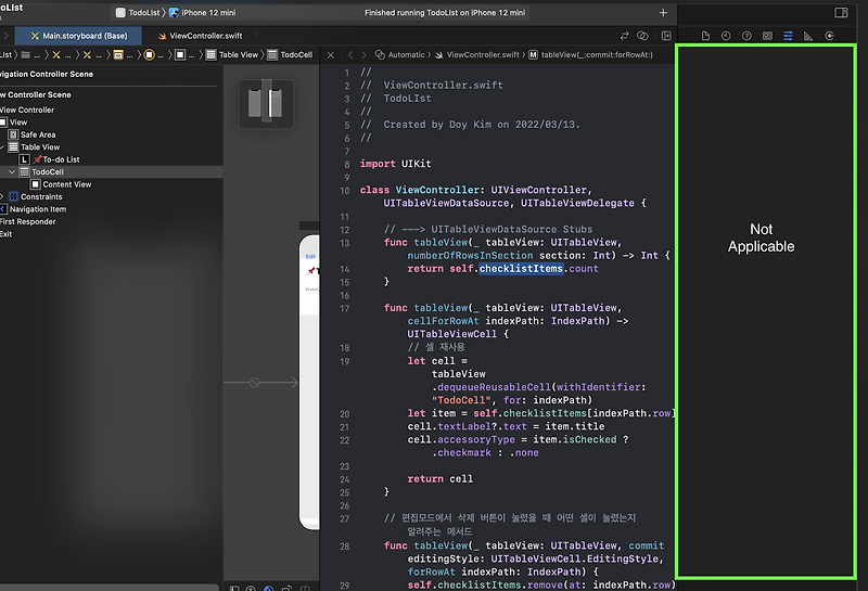 [Xcode] 오른쪽의 Inspectors 유틸리티 창(Utility Pane)에서 Not Applicable이 뜰 때 해결방법