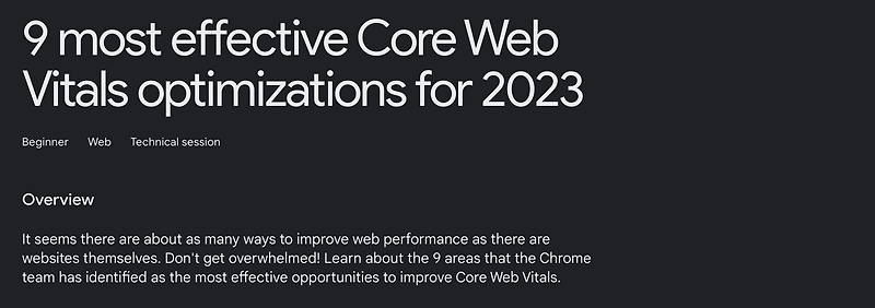 [2023 Google I/O] 9 most effective Core Web Vitals optimizations for 2023 :: 도리