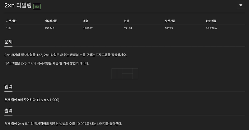 [백준] 11726번 : 2xn타일링 (JAVA)