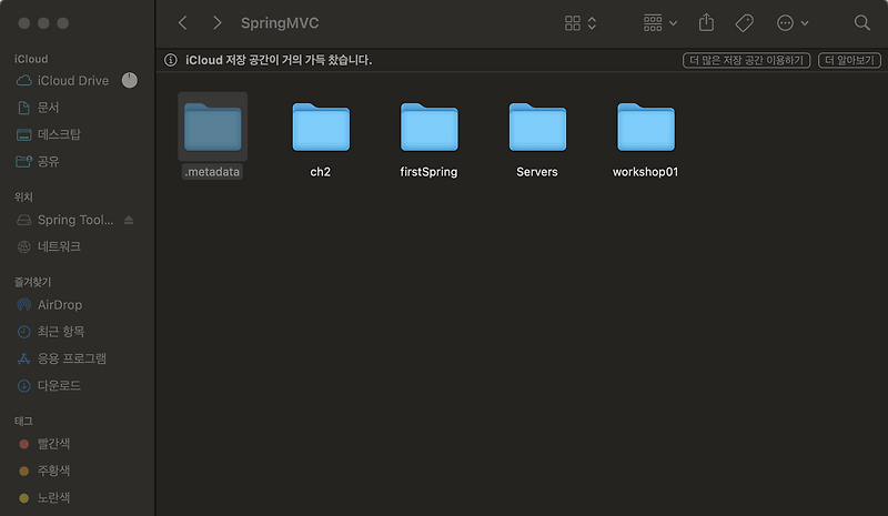 [스프링] M1 Spring MVC Project 생성하기