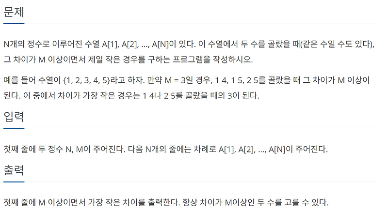 [BOJ/파이썬] 2230번: 수 고르기 — Koala