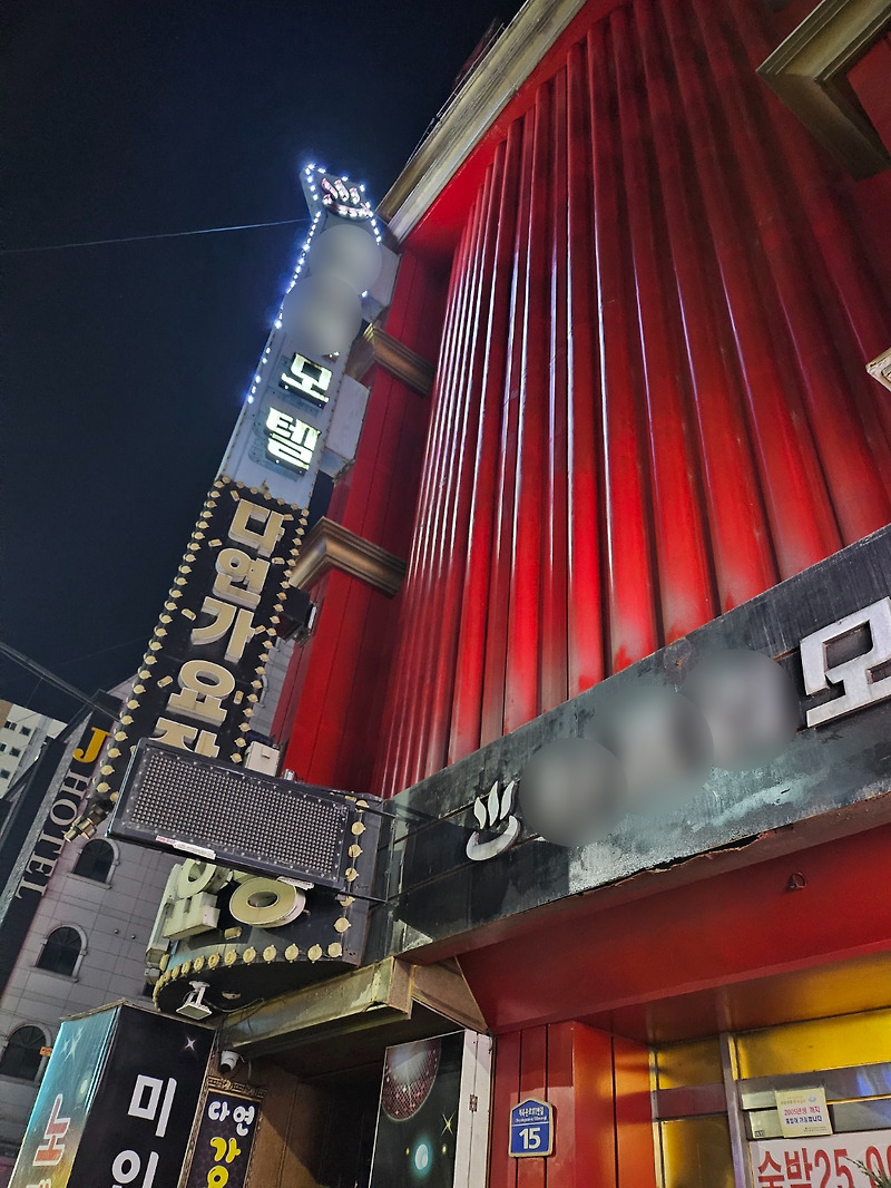 오징어게임2에서 나온 핑크모텔은 어디? (Where is the pink Motel from Squid Game2?)