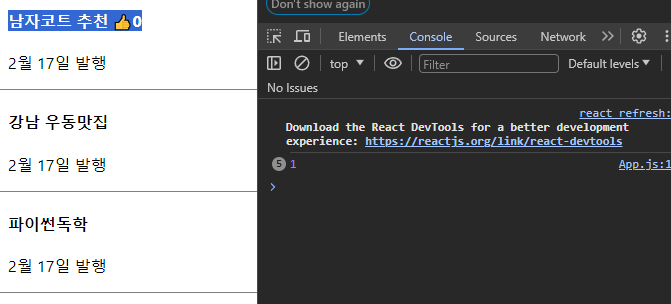 [React] onClick 함수 사용법