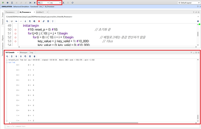 2024.12.04 [SoC를 위한 Peripheral 설계]12 - cpu의 구조와 동작원리6(Tcl Console 확인 ...