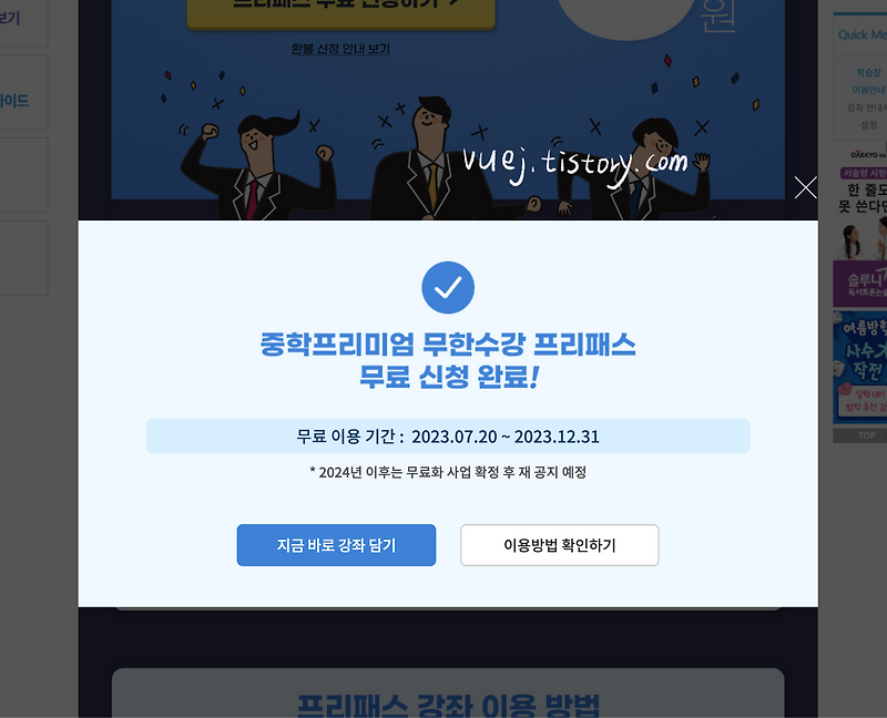 EBS인공지능 DANCHOO] EBS중학 AI로 시험지만들기 / EBS중학프리미엄 무한수강 프리패스 무료 — 드로잉마망의 하루