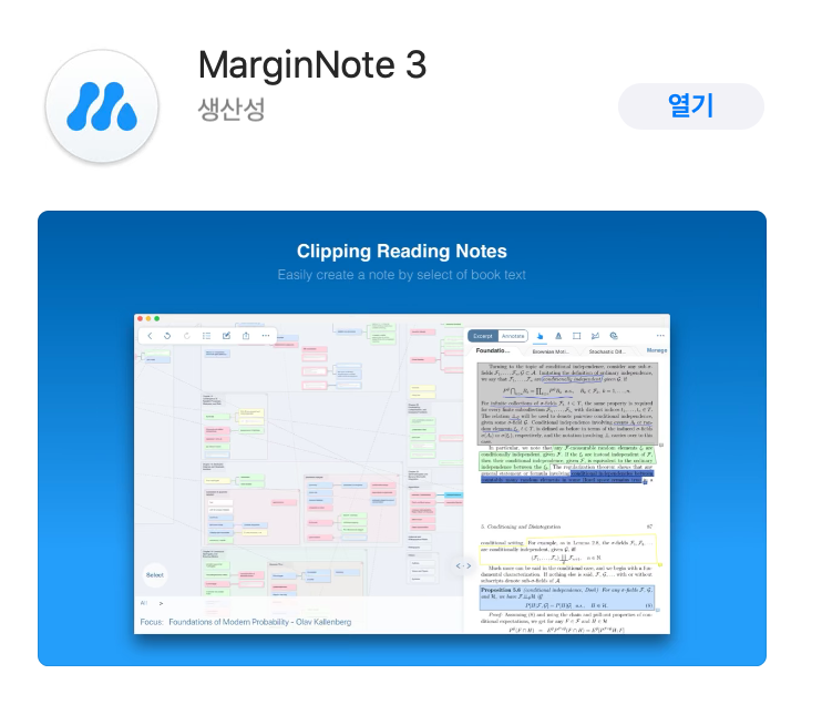 Margin note 로 논문쓰기