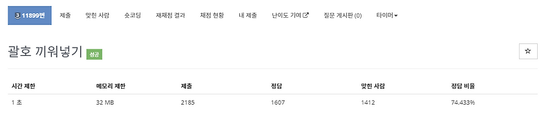 [ BOJ ] 11899 : 괄호 끼워넣기 ( SILVER 3 ) / Python