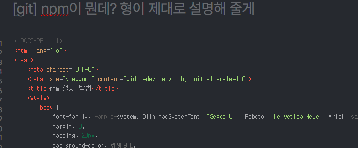 [git] npm이 뭔데? 형이 제대로 설명해 줄게