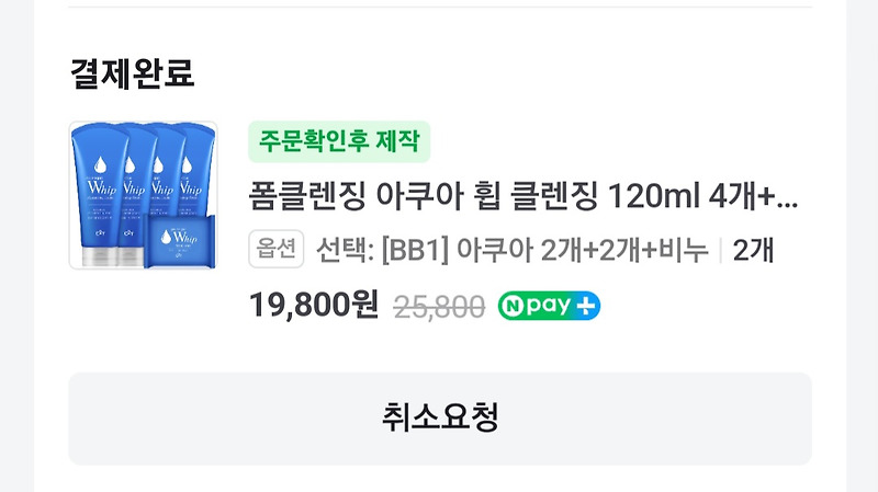 C2Y 폼클렌징 아쿠아 휩 클렌징 구매