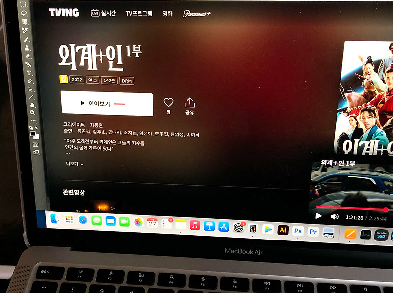 티빙 요금제 가격과 연간 이용권 구매 방법