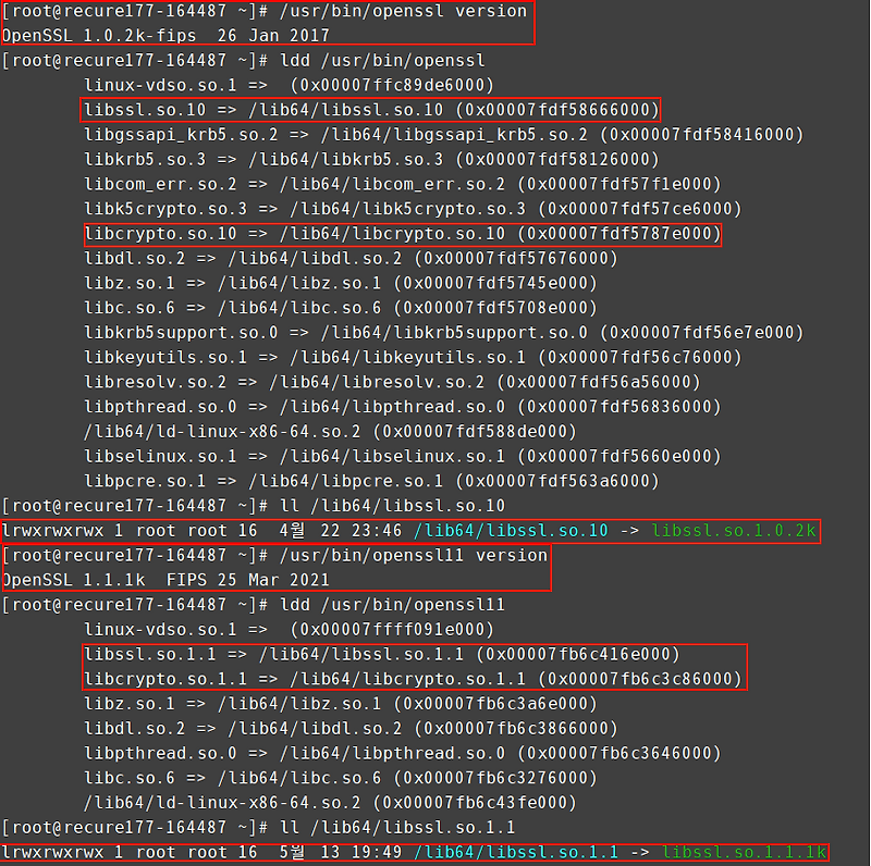 CentOS 7 TLSv1.3를 위한 openssl, curl 소스 업그레이드