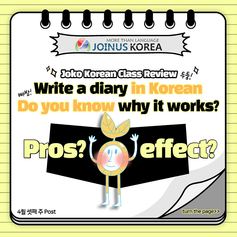 [Daily JOKOer] "One of the best ways to improve your Korean!"⁣Let's ...