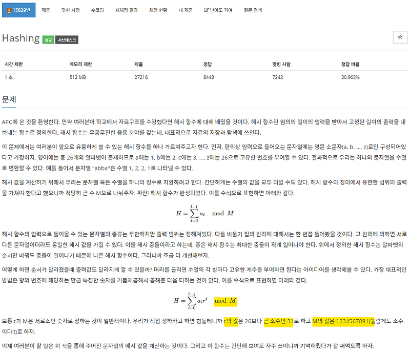 백준 JAVA 15829 Hashing