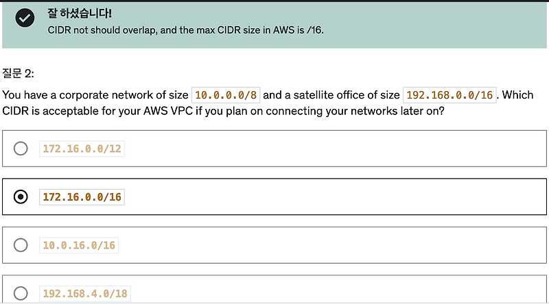 AWS network cidr — 기억력이 금붕어라
