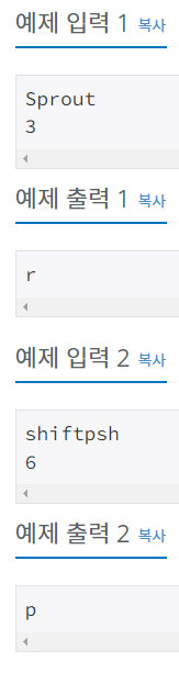 [백준] 27866번 JAVA - 문자와 문자열 (문자열)