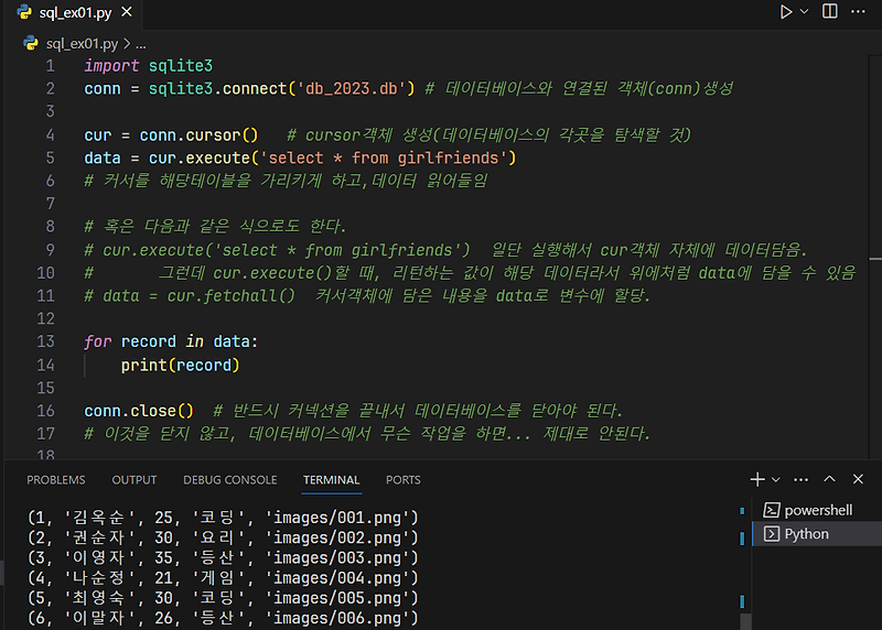 파이썬으로 sqlite3 다루기1