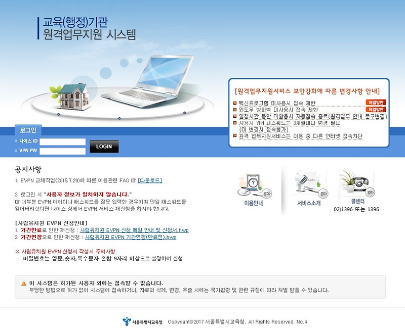 나라배움터 (http://e-learning.nhi.go.kr)