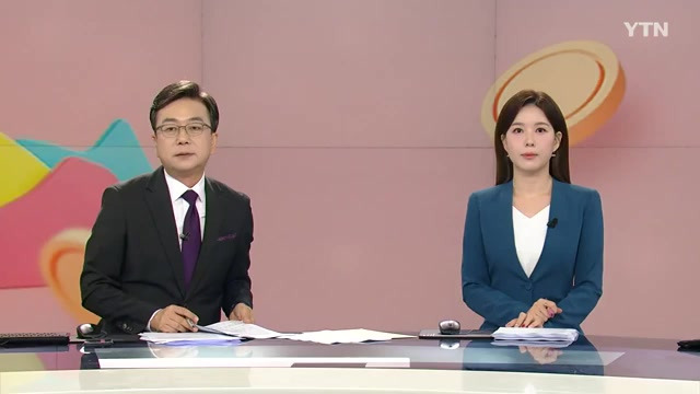 [경제PICK] 전세자금으로 떨어진 '대출 규제' 불똥 YTN