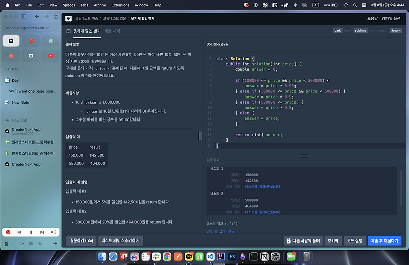 Day116_Programmers Lv.0 '옷가게 할인받기' Java