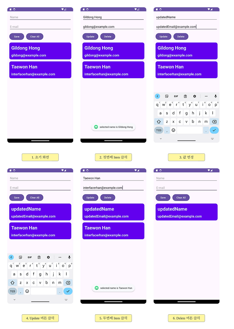 [Android] Room - UPDATE 연습