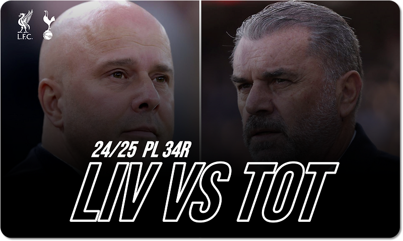 [승부 예측] PL 34R 리버풀 vs 토트넘: 마지막 우승 결정전? 리그 20번째 우승 코앞 리버풀