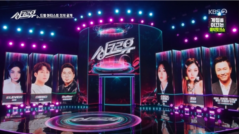 KBS2 新 파일럿 예능 ‘싱크로유’ 2049 시청률 동시간 예능 1위! 김정민이 AI였다! 매회 강렬한 충격! ‘탄성’