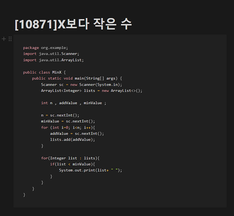 백준 10871 X보다 작은 수 (Java)