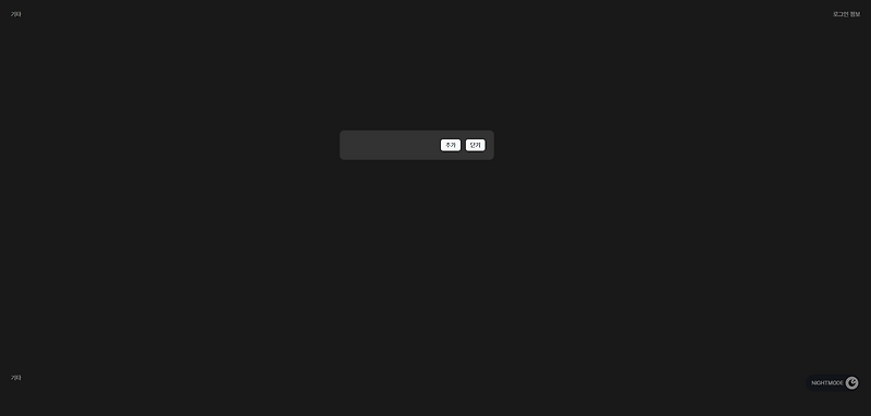 [ Vite + React ] Draggable Popup :: YumeHANA