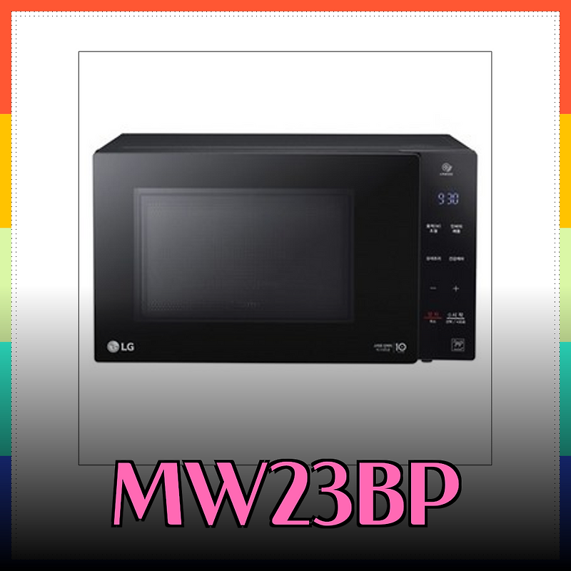 LG전자 23L 터치식 전자레인지 MW23BP: 편리함과 스타일을 모두 갖춘 주방 필수템!