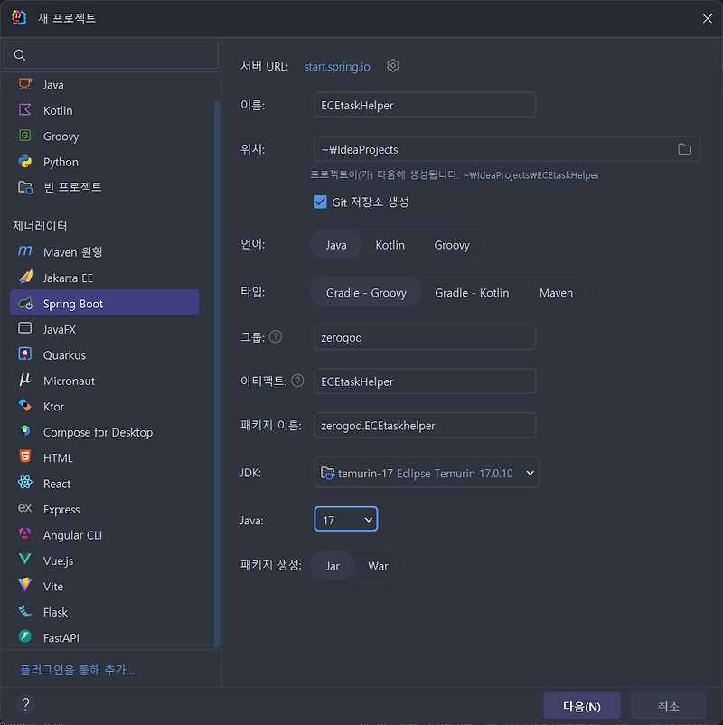 IntelliJ IDEA 리액트(React) + 스프링부트(SpringBoot) 연동 — zerogod 코코딩딩